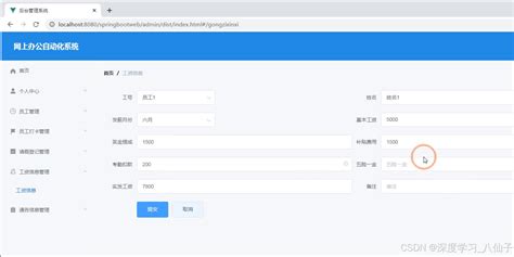 Java Mysql 5033javaspringboot办公管理系统考勤请假工资 Ec Idea Vue无论（完整源码 说明文档