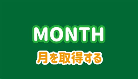 Weekday関数の使い方｜日付から曜日を算出する パソコンlabo