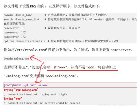 Linux 基础 第13章 Linux 的网络管理dev Eth2 Proto Kernel Scope Link Src Csdn博客
