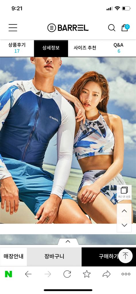 배럴 비키니 레쉬가드 새상품 당근마켓 중고거래