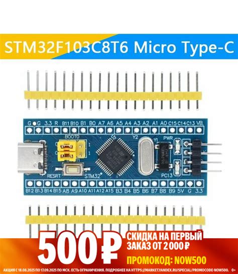 Stm32f103c6t6 Stm32f103c8t6 Arm Stm32 Минимальный модуль платы