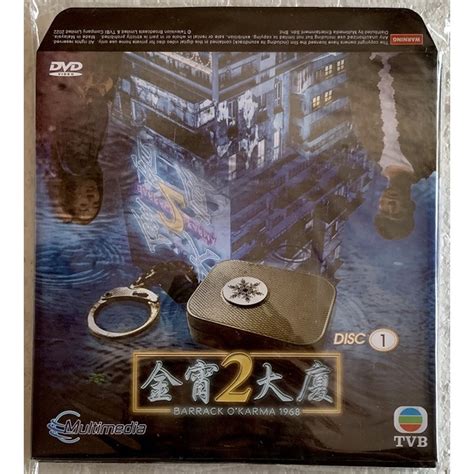 แผ่น Dvd ละครโทรทัศน์ Golden Night Building 2 Barrack Okarma 1968 [2022] Golden Night Building