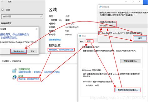 Win10 非unicode应用程序显示设置win10设置为非unicode Csdn博客