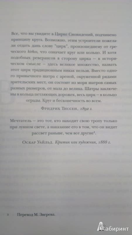 Книга: Ночной цирк - Эрин Моргенштерн. Купить книгу, читать рецензии ...