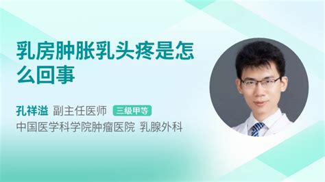 女生正常乳头长什么样 39健康网 保健