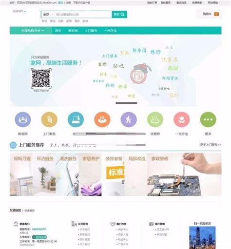 Cms仿阿姨帮 58到家服务门户网站 支持pcwap微信端仿58到家 Csdn博客