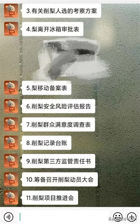 胡说😡🫵