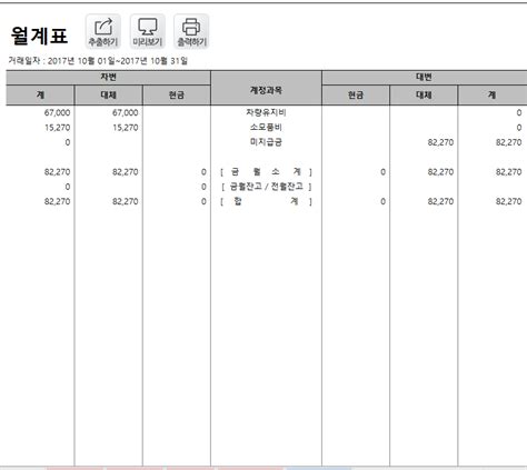 경리회계 통합관리 프로그램 Sample을 다운받아 확인 해봤는데요 다운로드 무제한 이용가능 맞춤제작서비스제공 중소기업용