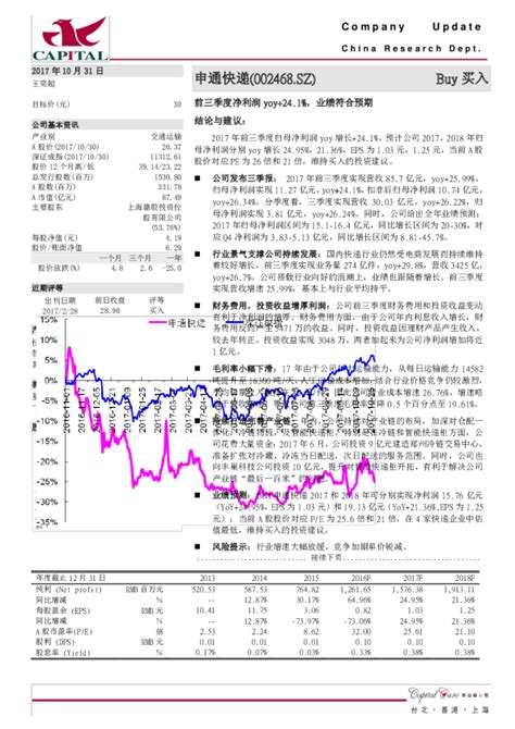 三季度点评：前三季度净利润yoy241％，业绩符合预期
