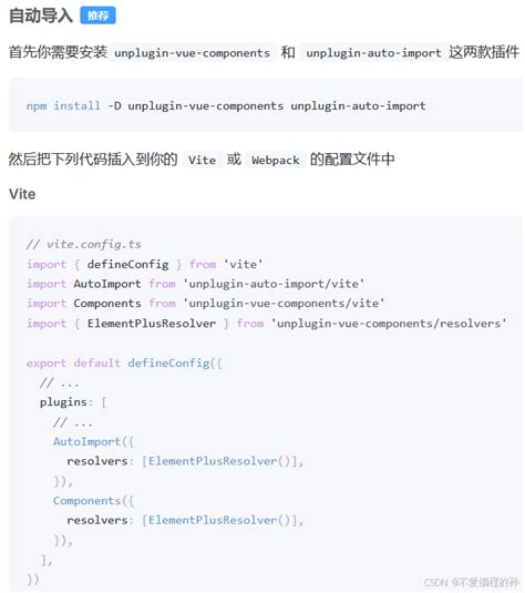 Element Plus 三种引入方法elementplus本地引入 Csdn博客