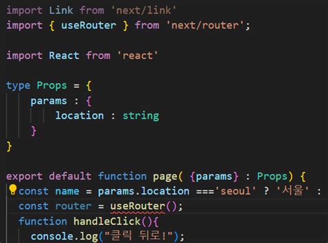 userouter 를 import 할때 next router만 뜨 인프런 커뮤니티 질문and답변