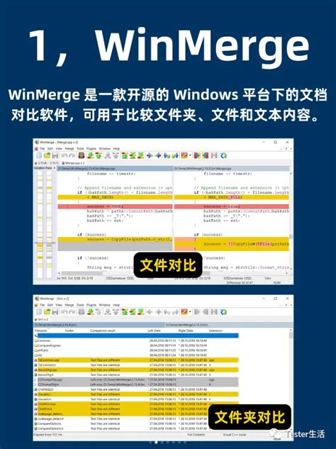 测试工作中比较好用的几款对比工具 winmerge 和 meld csdn博客