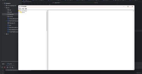 Java大作业jtree文件树文件浏览器文件管理器jtree实现 Csdn博客