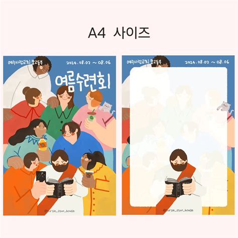 거북이별 일러스트 On Instagram 혹시 재정이 어려운 부서나 미자립교회 개척교회 등 프로필에 있는 메일로 연락주시면 텍스트를 제외한 이미지만 무료로 보내