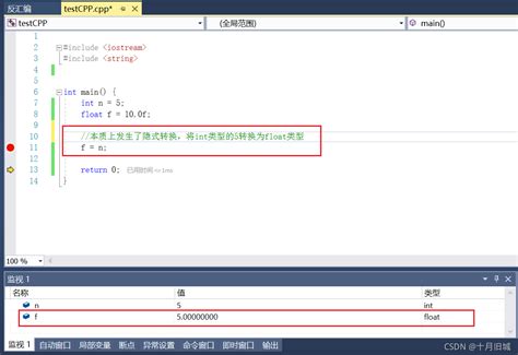 C新特性07强制转换staticcast隐式转换：基本等价于隐式转换的一种类型转换运算符，可使用于需要明确隐式转换的地方；大端序、小端序；适用于低风险转换及子类转父类static