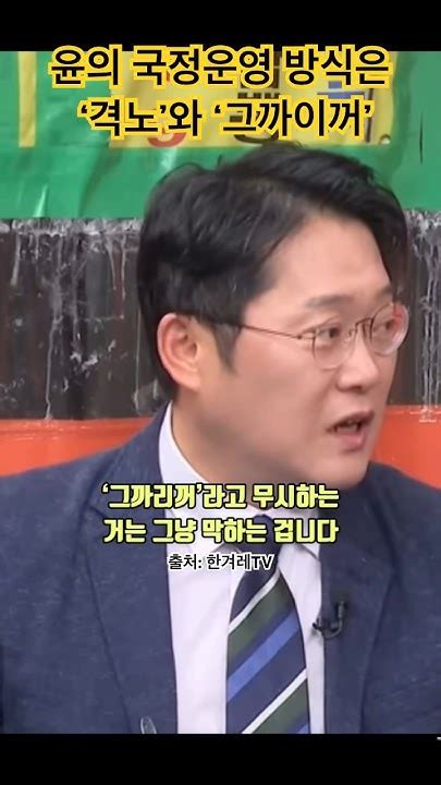 윤대통령의 툭성을 제대로 파악한 박성재 기자 Youtube 윤대통령의 툭성을 제대로 파악한 박성재 기자 Youtube