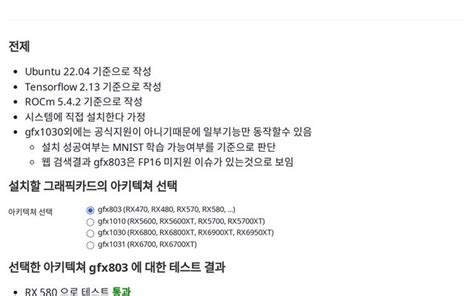 AMD 그래픽카드를 위한 Tensorflow 설치가이드 Humble Data Miner Observable