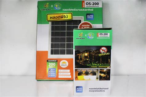 Đèn thả bóng búp Đuổi muỗi năng lượng mặt trời os 200w