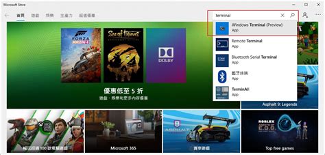 Windows Windows Terminal 使用與美化 iT 邦幫忙 一起幫忙解決難題拯救 IT 人的一天