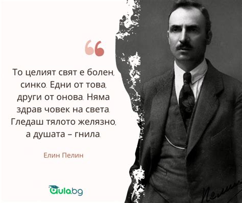 10 цитата от нашите будители Вдъхновение за съвременните поколения Блогът на Аула