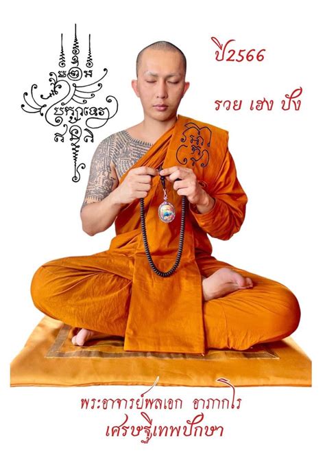 Pin De Srey Oun Ly Em ព្រះ តេជ ព្រះ គុណ ធរ វេស្សវ័ន្ត