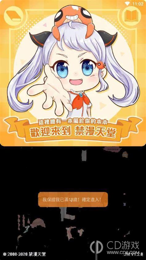 禁漫天堂comic下载 禁漫天堂comicapp安卓正式版下载 V1 0 Cd游戏