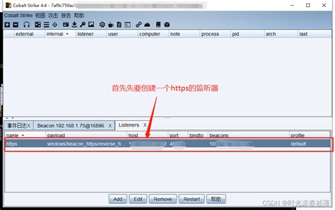 cobaltstrike linux上线方法 csdn博客