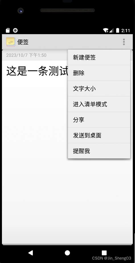 解决小米便签源代码下载后运行功能缺失的问题小米便签开源代码怎么运行 Csdn博客 解决小米便签源代码下载后运行功能缺失的问题小米便签开源代码怎么运行 Csdn博客