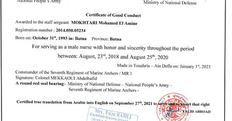 Mokhtari Mohamed El Amine