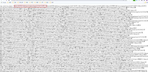 爬取12306上所有城市的站台信息 Csdn博客
