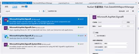 C 使用signalr实现消息通知c Signalr Csdn博客 C 使用signalr实现消息通知c Signalr Csdn博客