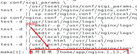 nginx 首次安装出现make 没有规则可以创建default需要的目标build 问题解决措施 阿里云开发者社区