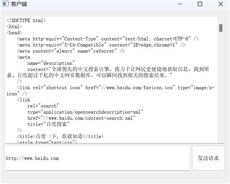 Qt跨平台应用程序开发框架（12）—— Qt网络编程 Csdn博客