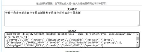 公招结束无法立刻进入下一步骤，间隔5分钟左右才会继续 · Issue 3470 · Maaassistantarknights