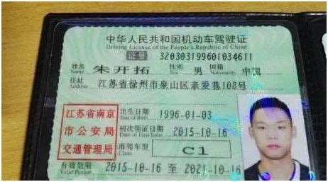 c1d和c1驾照的区别是什么 有驾