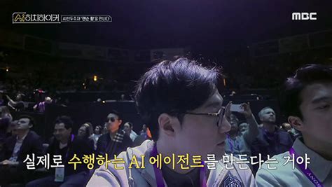 Ai선두주자 젠슨 황을 만나다 물리적 Ai가 불러올 혁신적 변화烙 핫클립 Ai히치하이커 만나면 좋은 친구 Mbc