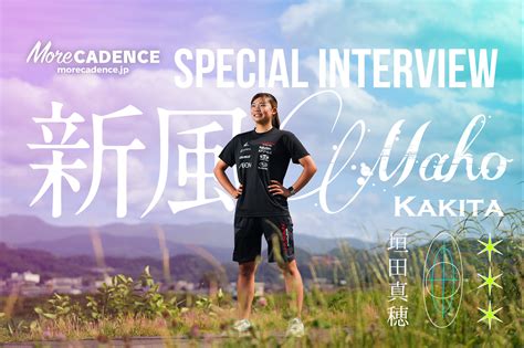 「パリオリンピックまでに完成しておきたい」18歳の垣田真穂、アジアへ挑む More Cadence 自転車トラック競技 ロードレース