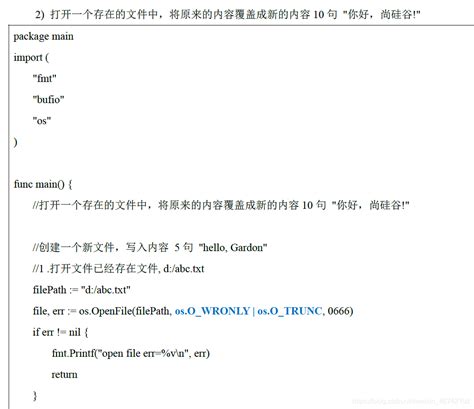 Golang 文件操作【常用】os包go Osexecutable Csdn博客