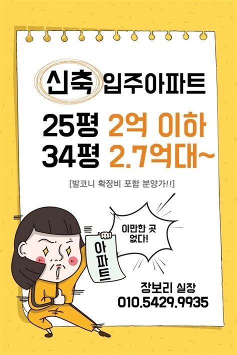 아산 신창삼부르네상스 3년전 분양가 평당800만원대 입주아파트 충청남도 천안시 서북구 불당동 분양 당근 비즈 소식