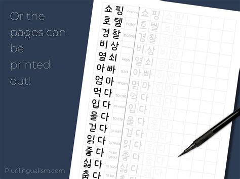 Korean Hangul Handwriting Worksheets 한글 Handwriting Practice Korean