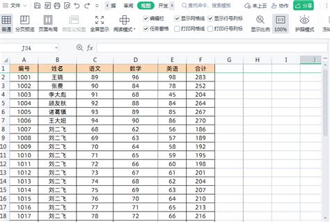 7个职场必备的excel小技巧，一学就会，让你秒变excel高手！ Word怎么删除空白页