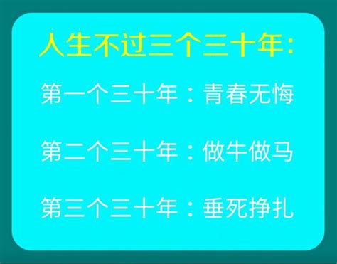 30 60歲人生最累最難最值的三十年把中年人看哭了扎心 每日頭條
