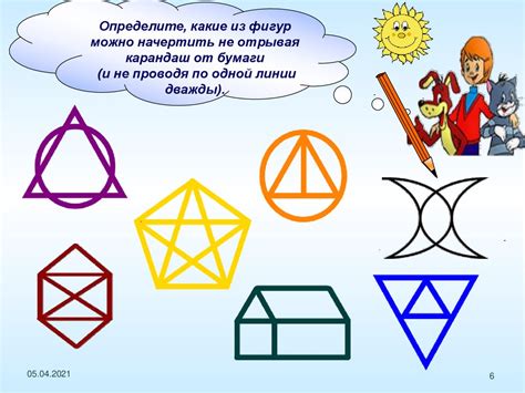 Черчение геометрических фигур не отрывая карандаш от бумаги презентация онлайн