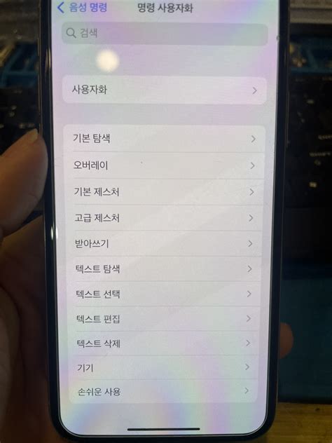 아이폰 음성 명령 사진 찍는 방법 꿀팁
