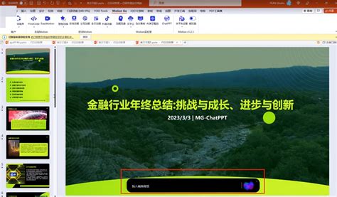 设计师也用的ai神级ppt插件 正数办公