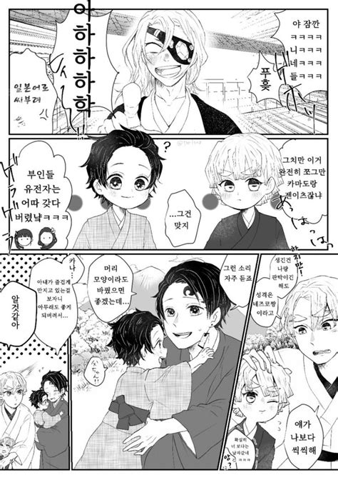 [귀멸의 칼날 번역 탄카나 젠네즈 이노아오] 카마보코 2세들 네이버 블로그 漫画 イラスト 可愛い キャラクター イラスト