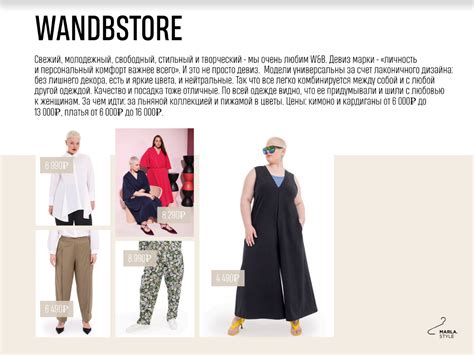 Гид 50 российских брендов одежды обуви и сумок