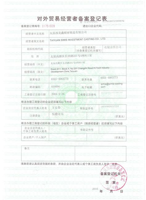 Company Overview Taiyuan Simis Investment Casting Co Ltd