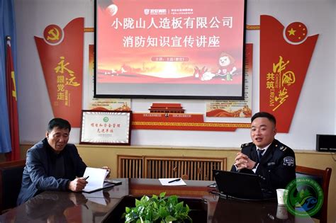 人造板有限公司举办消防安全培训班和消防演练活动 人造板有限公司 甘肃省小陇山林业保护中心官方网站