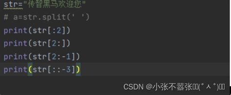 Python基础练习二查找it出现的索引位置并打印输出 Csdn博客
